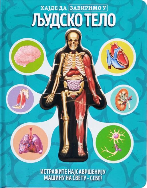 VULKAN KNJIGA HAJDE DA ZAVIRIMO U: LJUDSKO TELO