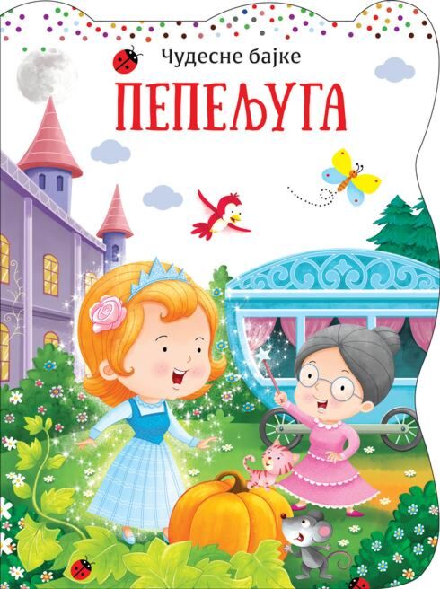 VULKAN KNJIGA ČUDESNE BAJKE: PEPELJUGA