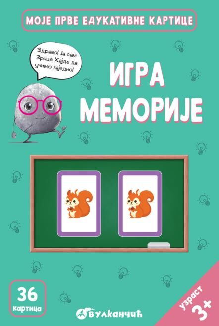 VULKAN KNJIGA ZRNCE KARTICE – IGRA MEMORIJE