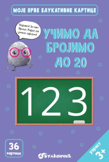 VULKAN KNJIGA ZRNCE KARTICE – UČIMO DA BROJIMO DO 20