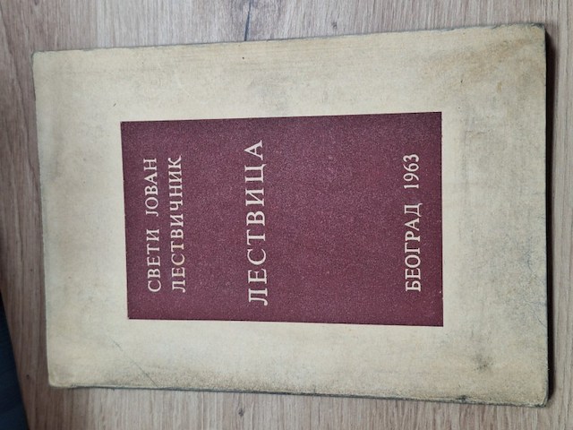 SVETI JOVAN LESTVIČNIK- LESTVICA