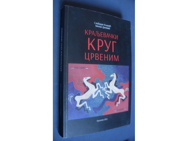 KRALJEVAČKI KRUG CRVENIM - Kljakić/Dačović