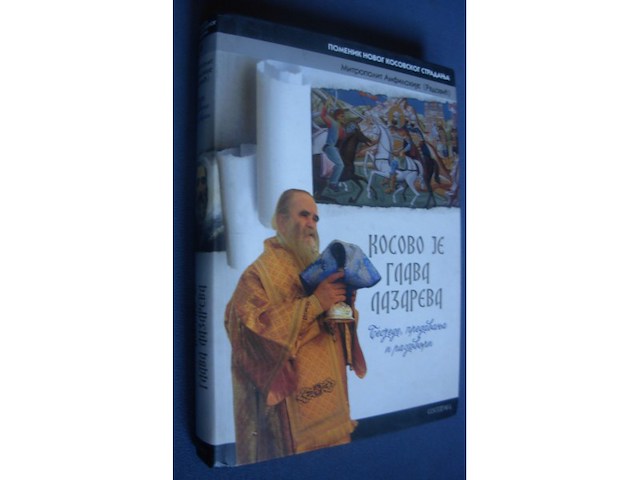 KOSOVO JE GLAVA LAZAREVA - Mitropolit Amfilohije