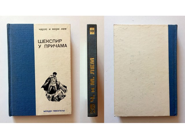 ŠEKSPIR U PRIČAMA Čarls i Meri Lem Mlado pokolenje 1966