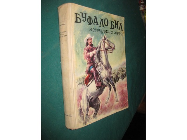 Bufalo Bil legendarni heroj - J. Viljem Šeridan