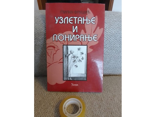 Uzletanje i poniranje - Milka Frušić