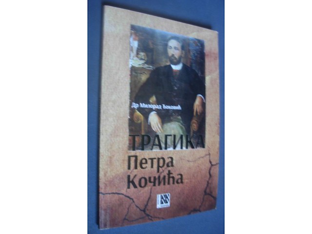 TRAGIKA PETRA KOČIĆA - Dr Milorad Đoković