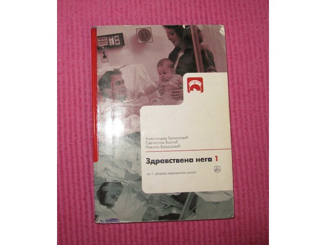 ZDRAVSTVENA NEGA 1. ZAVOD ZA UDŽBENIKE