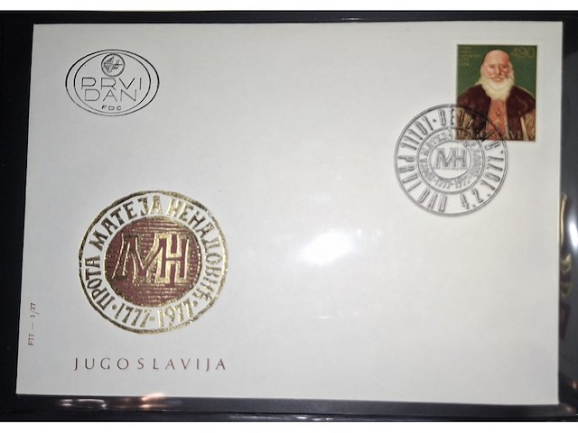 FDC Ša 2109 - Mateja Nenadović