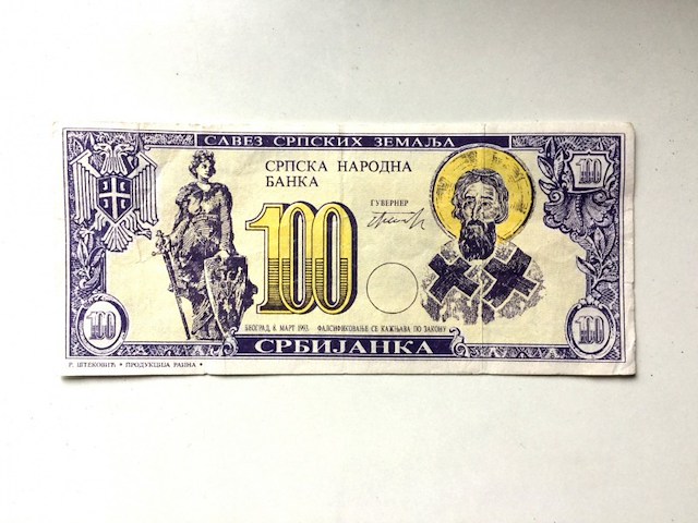 100 SRBIJANKA NOVČANICA SAVEZ SRPSKIH ZEMALJA 1993 RETK