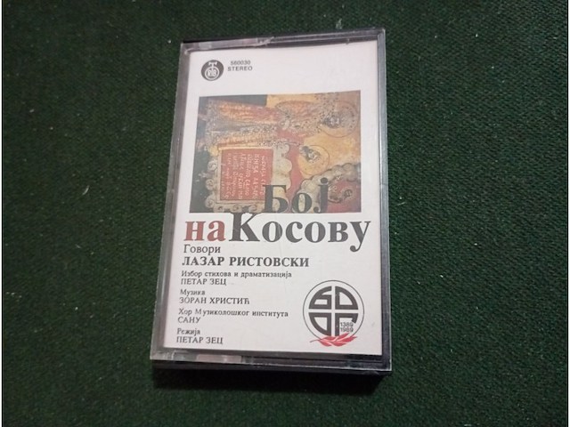 Boj na Kosovu - Lazar Ristovski