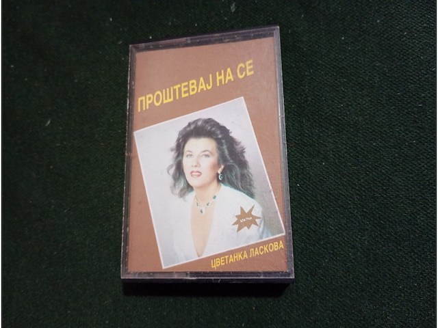Cvetanka Laskova - Proštevaj na se