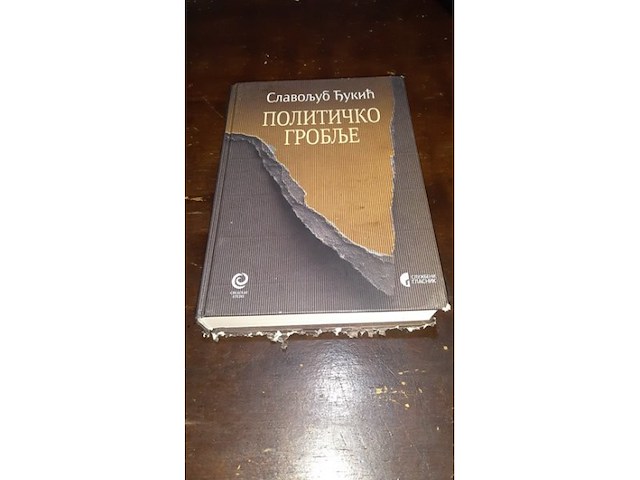 Političko groblje - Slavoljub Đukić