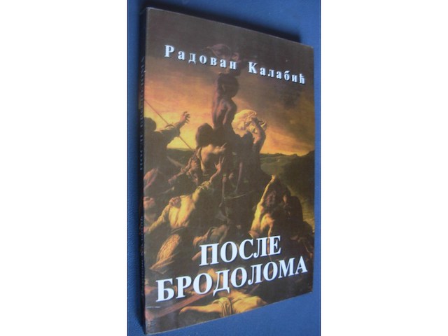 POSLE BRODOLOMA - Radovan Kalabić