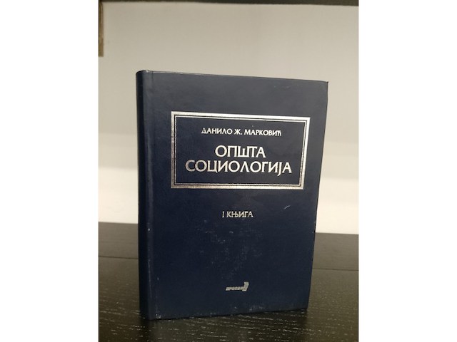 OPŠTA SOCIOLOGIJA - DANILO Ž. MARKOVIĆ