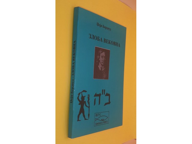 Ihtus / Dzejn Berdvud - ZLOBA VEKOVNA