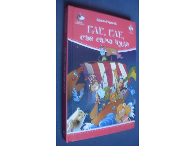 GLE, GLE, SVE SAMA ČUDA - Dušan Radović
