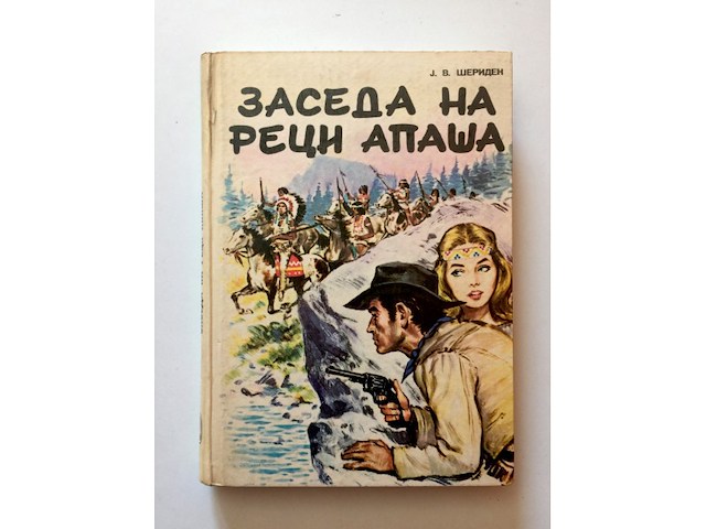 ZASEDA NA RECI APAŠA – DŽ. VILIJEM ŠERIDEN – 1968.