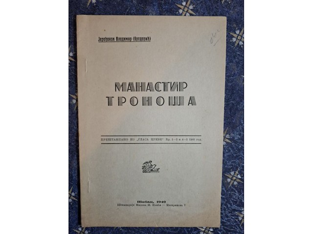 Manastir Tronoša, Šabac, 1940.