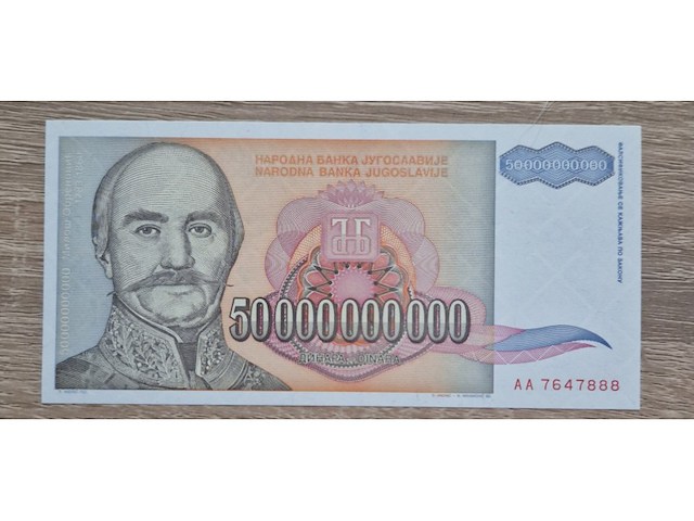 50 milijardi dinara 1993 UNC