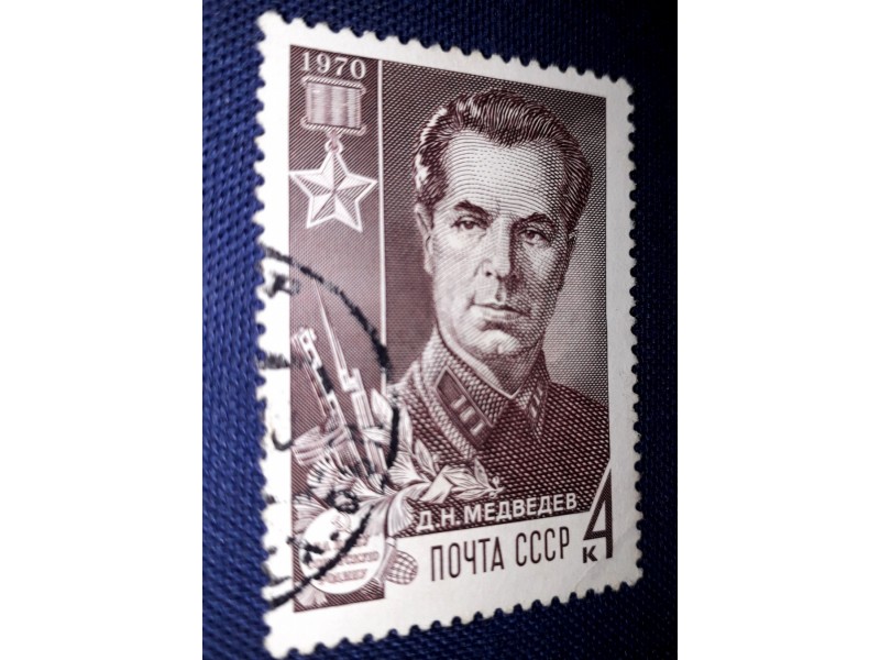 SSSR 1970 Medvedev
