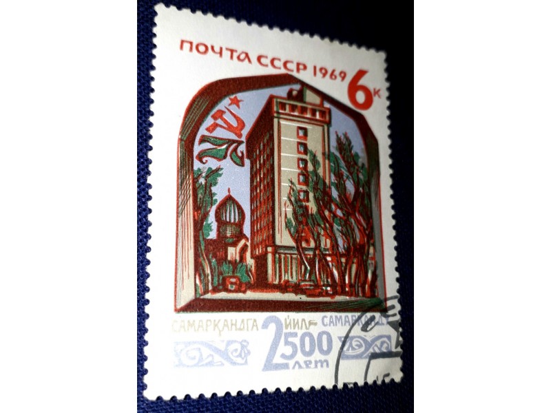 SSSR 1969