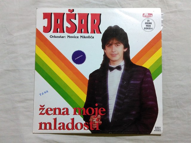 Jasar Ahmedovski-Zena moje mladosti
