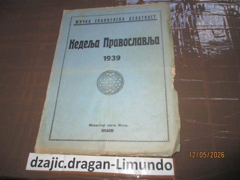 Nedelja pravoslavlja 1939