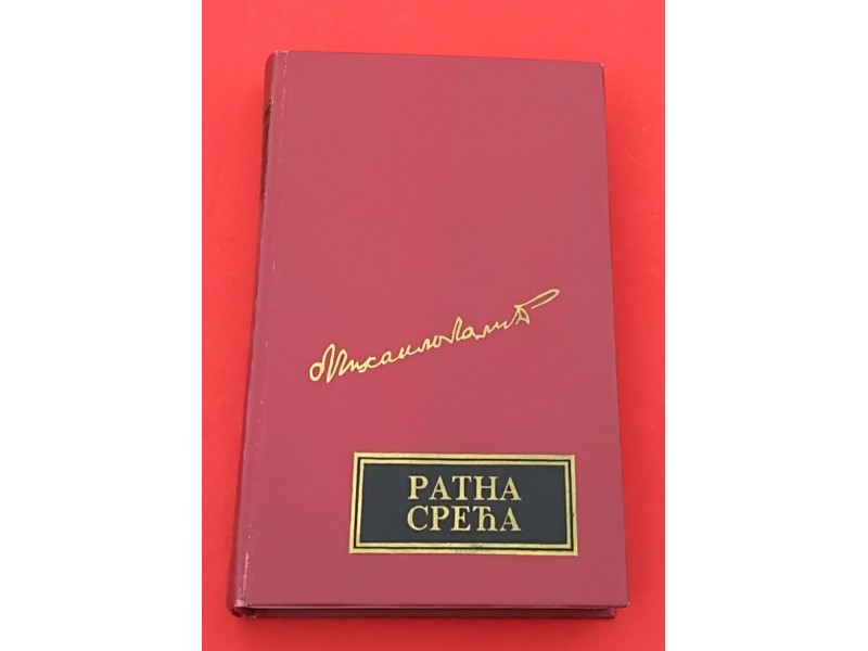 Ratna sreća Mihailo Lalić
