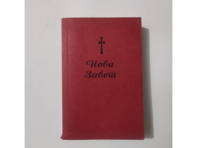 Sveto pismo novoga zaveta