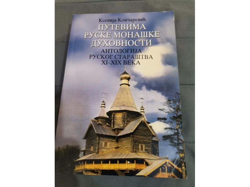 Ksenija Končarević, PUTEVIMA RUSKE DUHOVNOSTI