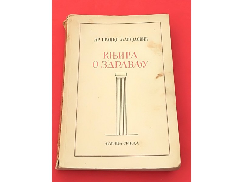 Knjiga o zdravlju Dr .Branko Manojlović