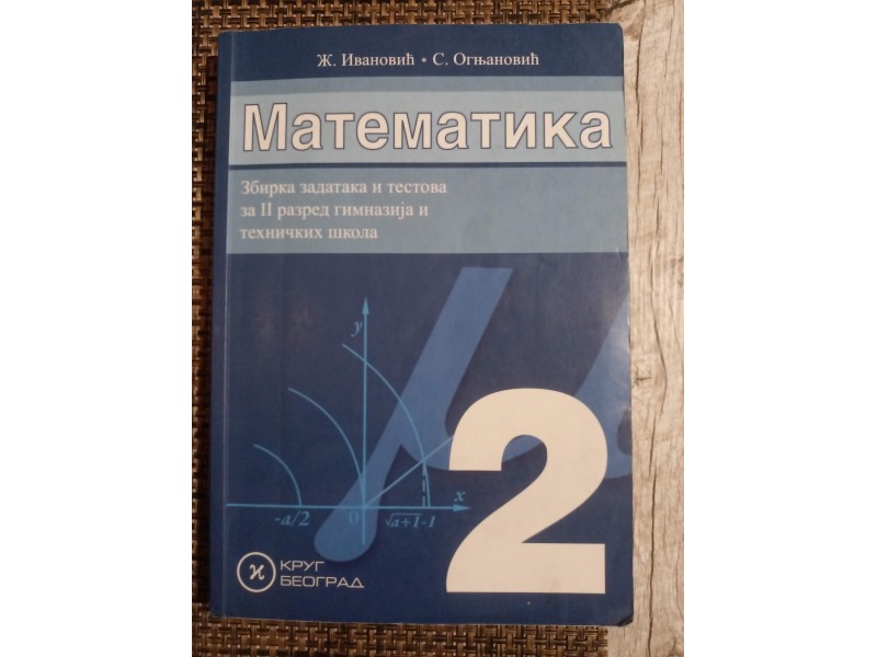 Matematika za II razred - srednja škola