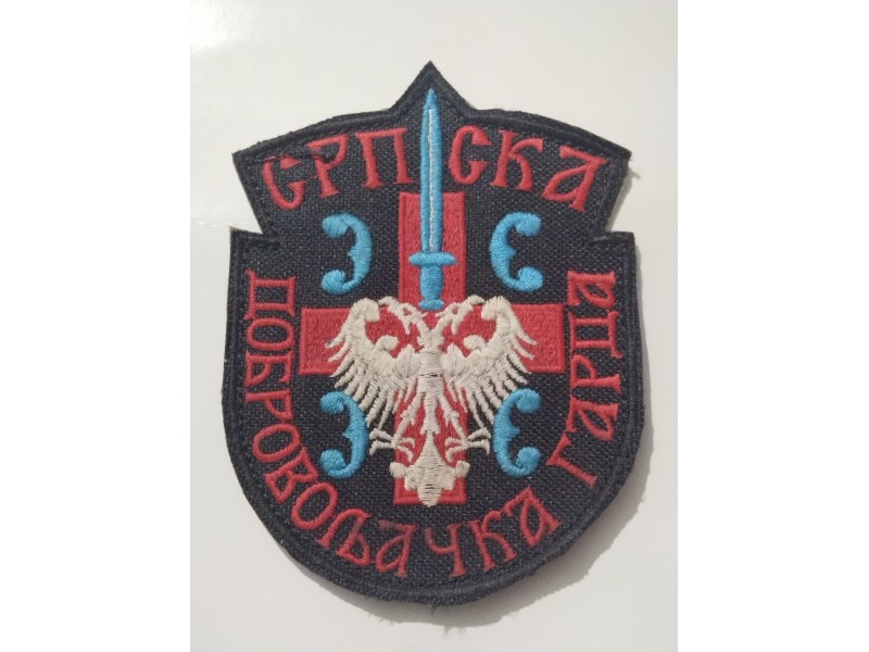 srpska dobrovoljačka garda original