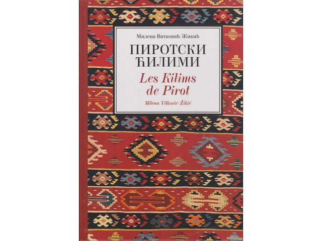 PIROTSKI ĆILIMI / MILENA VITKOVIĆ-ŽIKIĆ