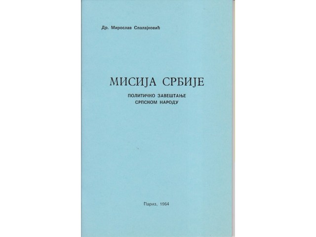 MISIJA SRBIJE / MIROSLAV SPALAJKOVIĆ