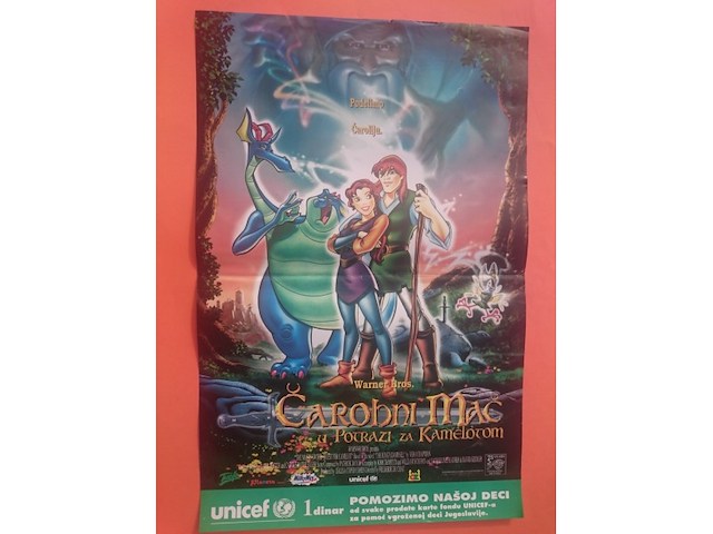 ČAROBNI MAČ - FILMSKI PLAKAT