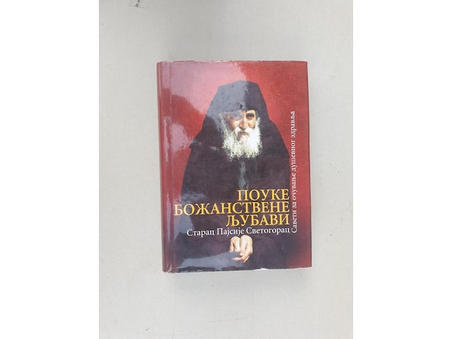 Starac Pajsije Svetogorac - Pouke bozanstvene ljubavi