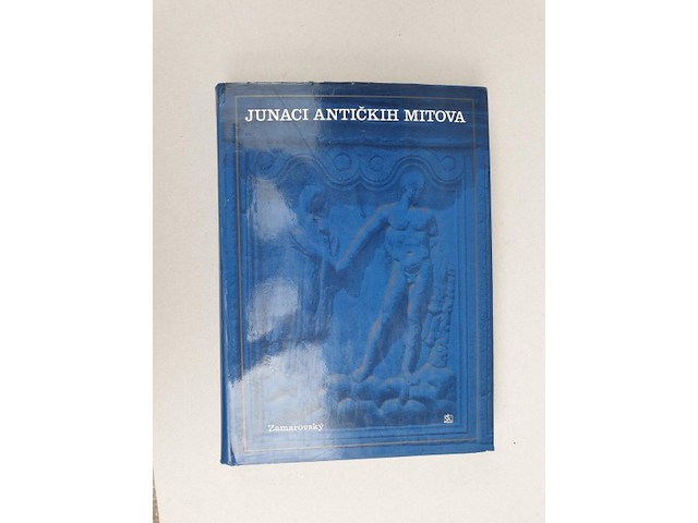 Junaci antičkih mitova - Zamarovsky