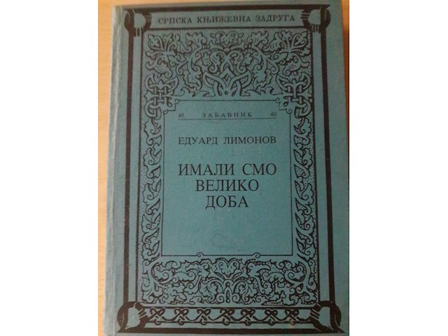 IMALI SMO VELIKO DOBA  E.Limonov