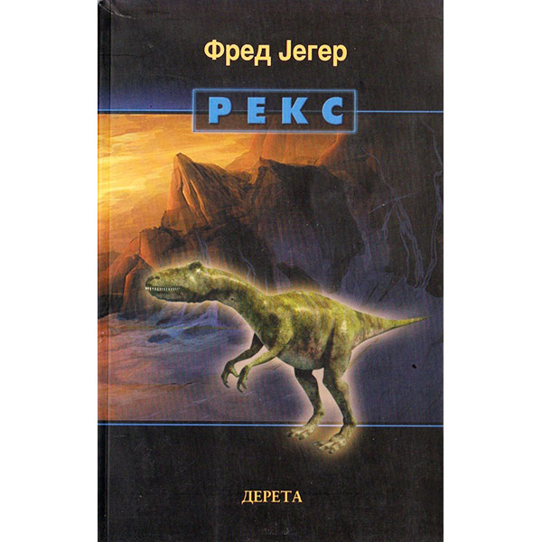 Reks – Fred Jeger