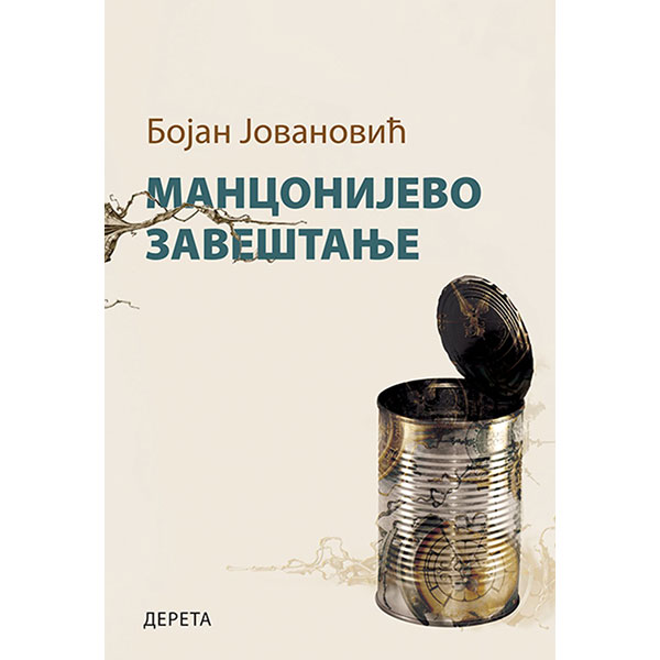Manconijevo zaveštanje – Bojan Jovanović