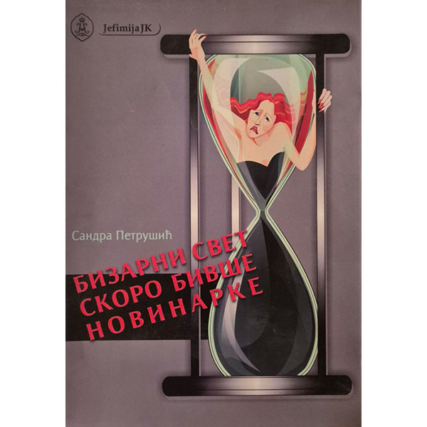 Bizarni svet skoro bivše novinarke – Sandra Petrušić