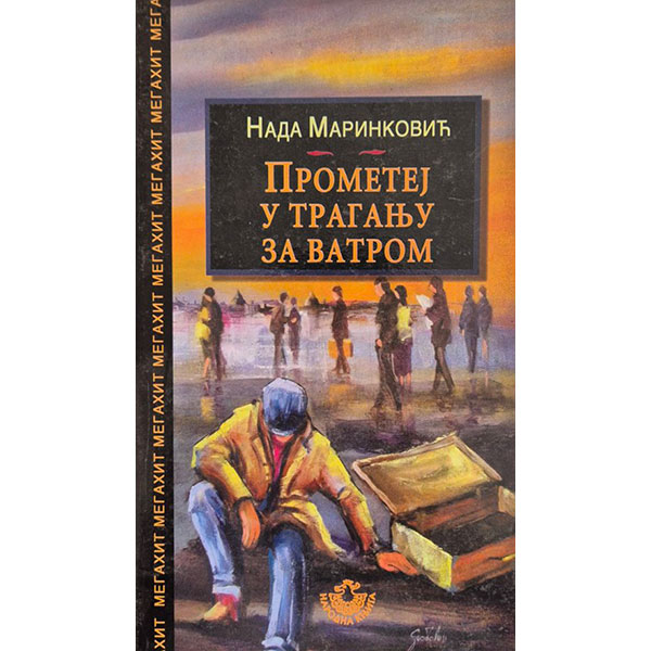 Prometej u traganju za vatrom – Nada Marinković
