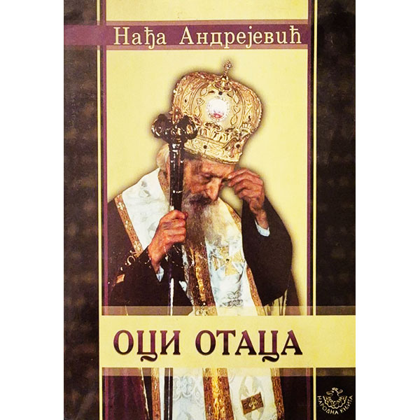 Oci otaca – Nađa Andrejević