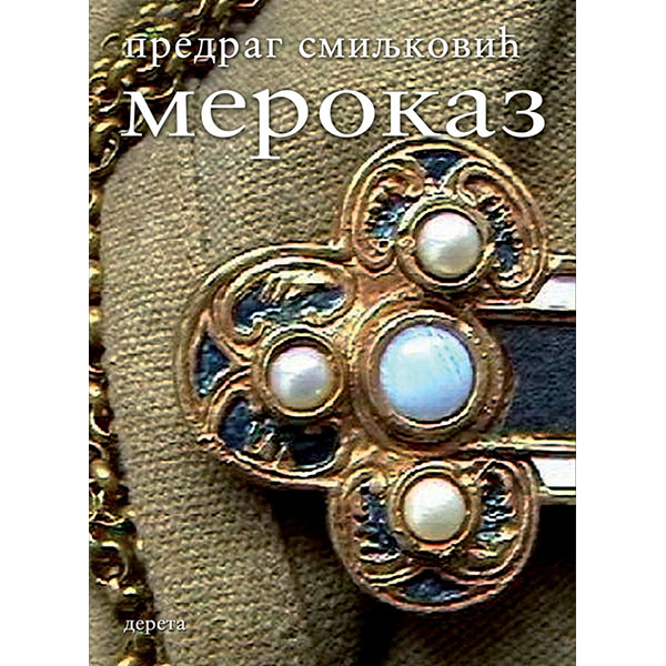 Merokaz – Predrag Smiljković