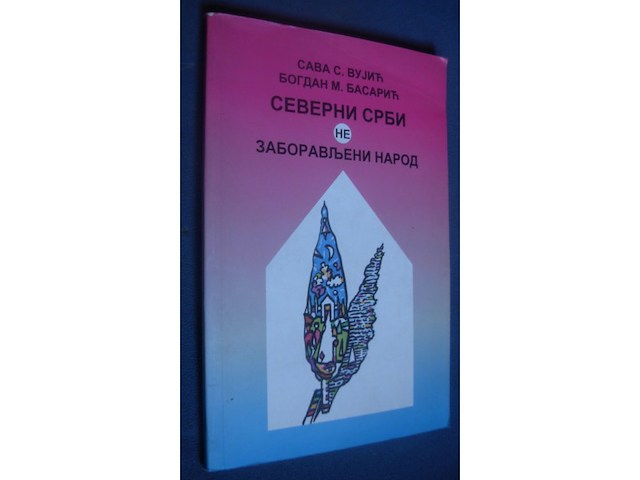 SEVERNI SRBI (NE) ZABORAVLJENI NAROD