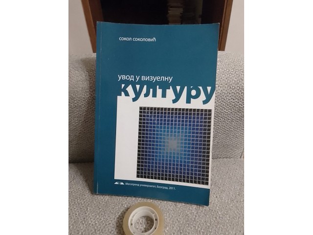 Sokol Sokolović - Uvod u vizuelnu kulturu