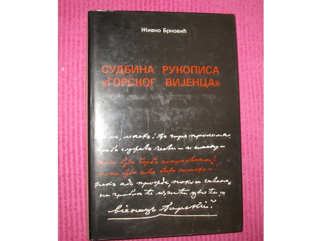 Živko Brković - SUDBINA RUKOPISA GORSKOG VIJENCA