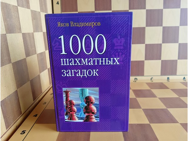 Jakov Vladimirov - 1000 Sahovskih Zagonetki (sah)